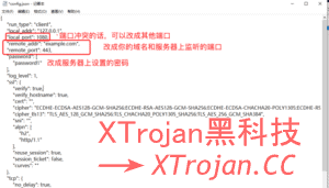 trojan教程 - XTrojan黑科技