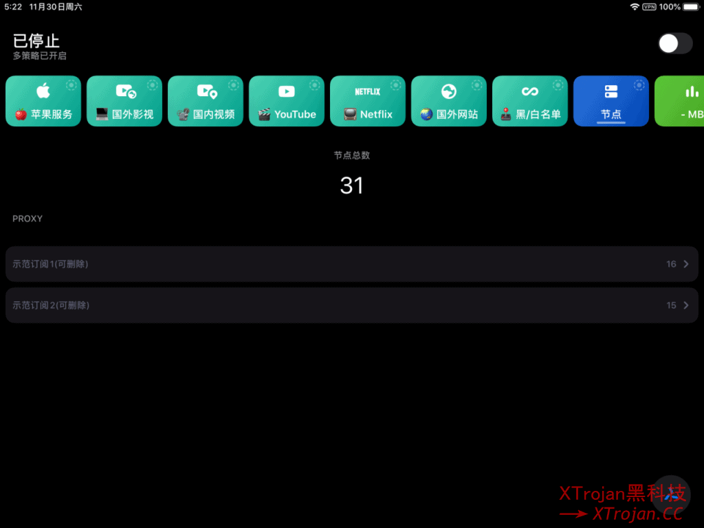 Quantumult X (圈X) 使用教程 - XTrojan黑科技