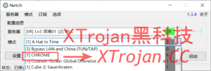 Netch使用教程 - XTrojan黑科技
