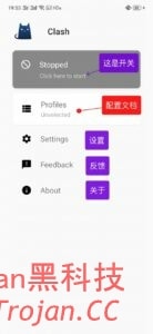 Clash for Android 使用教程 - XTrojan黑科技