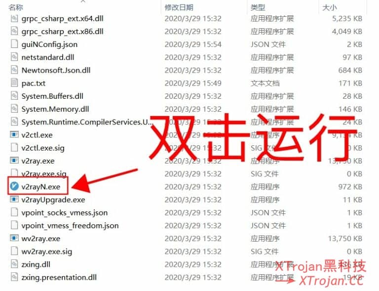 V2RayN使用教程 - XTrojan黑科技