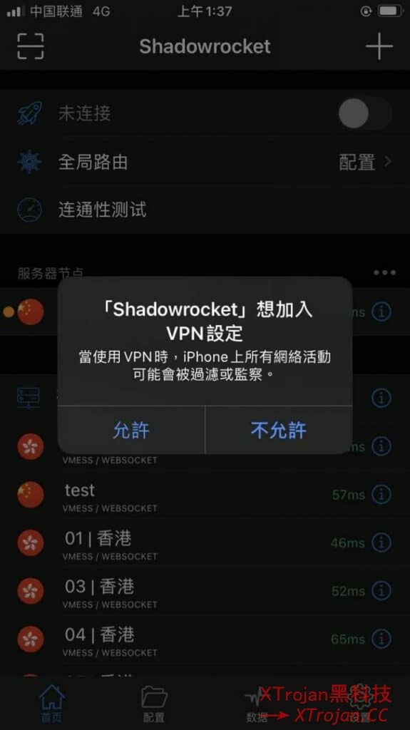 在 Shadowrocket 上配置科学上网代理服务的教程 - XTrojan黑科技