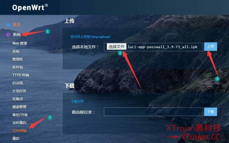如何在 OpenWrt 上安装和卸载 passwall 科学上网插件教程 - XTrojan黑科技