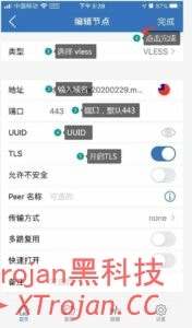 V2Ray VLESS TCP XTLS 一键脚本，体验一下 vless xtls，无缝拼接TLS通道，降低TLS加密开销 - XTrojan黑科技