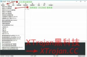 那些支持 Xray-core Xray VLESS VMESS TCP XTLS 的客户端 | Windows/MacOS/Android ...