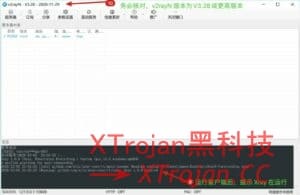 那些支持 Xray-core Xray VLESS VMESS TCP XTLS 的客户端 | Windows/MacOS/Android/iOS/Openwrt/passwall ...