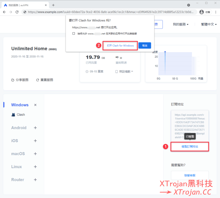 Clash for Windows 代理使用教程 - XTrojan黑科技