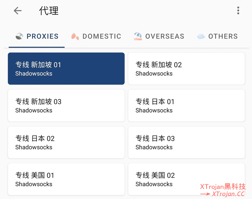 Clash For Android 使用教程 - XTrojan黑科技