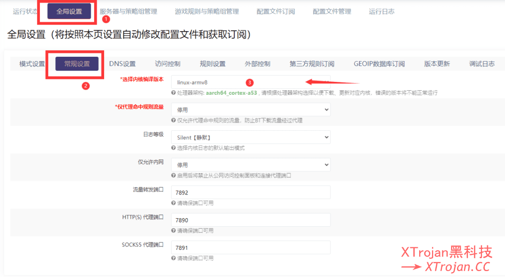 OpenWrt 安装 OpenClash 插件并配置节点的图文教程 - XTrojan黑科技