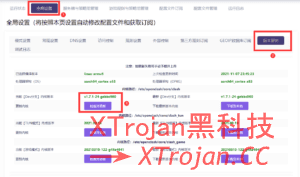 OpenWrt 安装 OpenClash 插件并配置节点的图文教程 - XTrojan黑科技