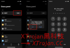Clash for iOS / Choc 客户端下载与使用教程 - XTrojan黑科技