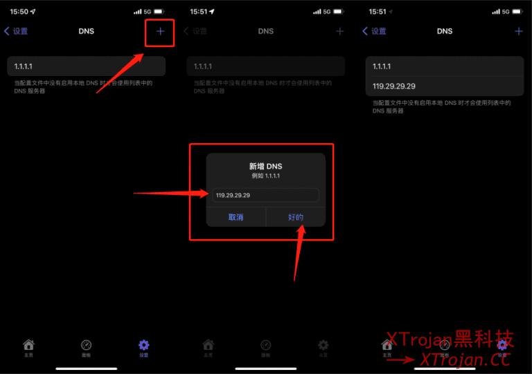 Clash for iOS / Choc 客户端下载与使用教程 - XTrojan黑科技