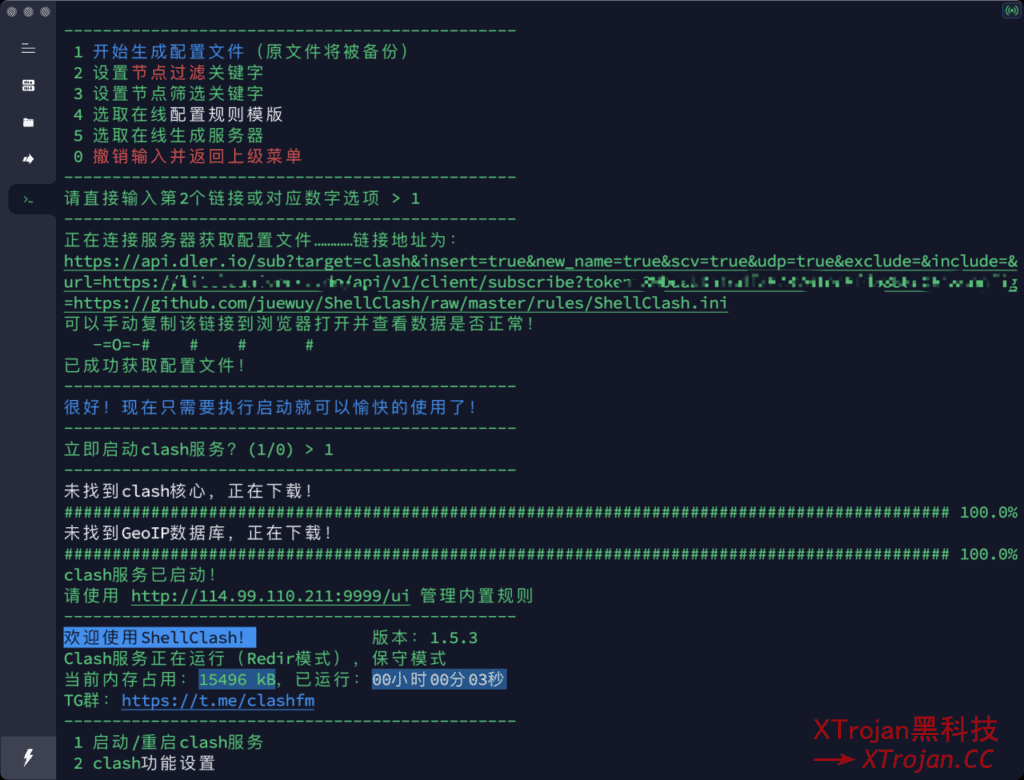 红米 AX6S 性能远超想象，解锁 SSH 安装 ShellClash - XTrojan黑科技