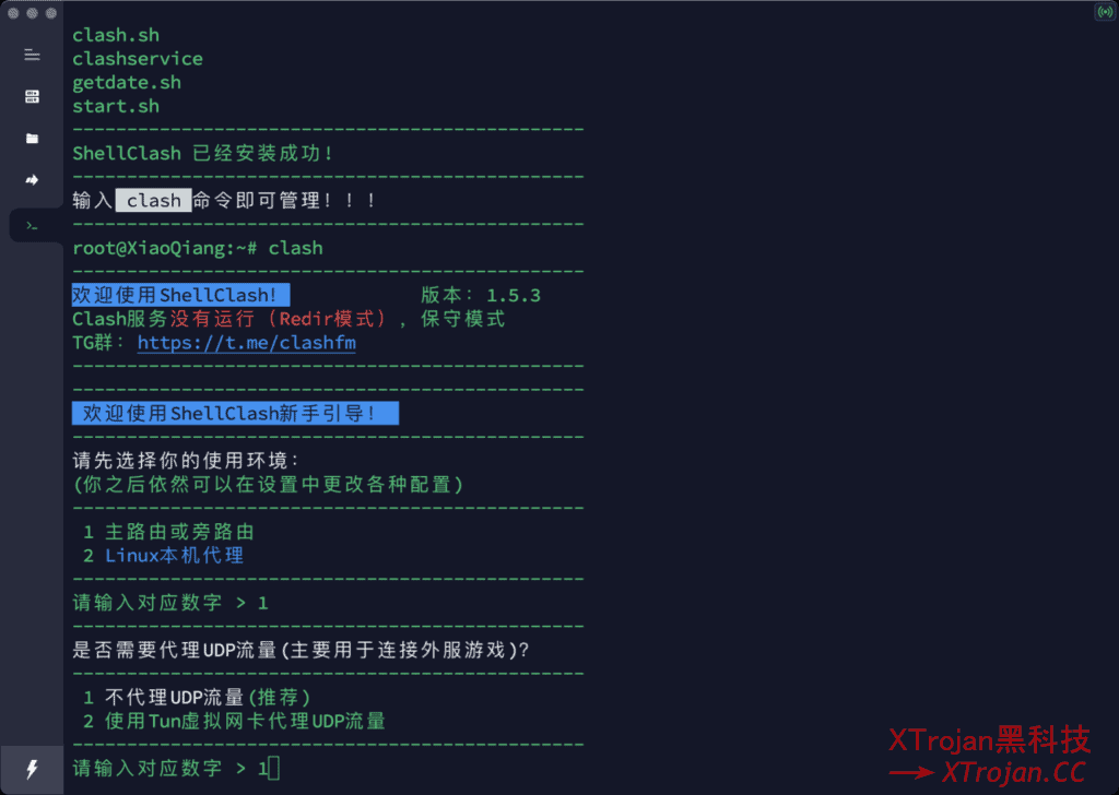 红米 AX6S 性能远超想象，解锁 SSH 安装 ShellClash - XTrojan黑科技