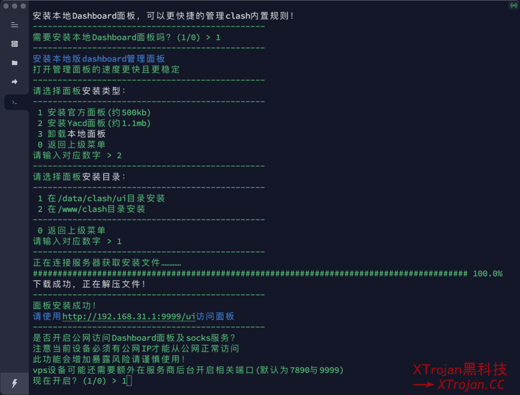 红米 AX6S 性能远超想象，解锁 SSH 安装 ShellClash - XTrojan黑科技