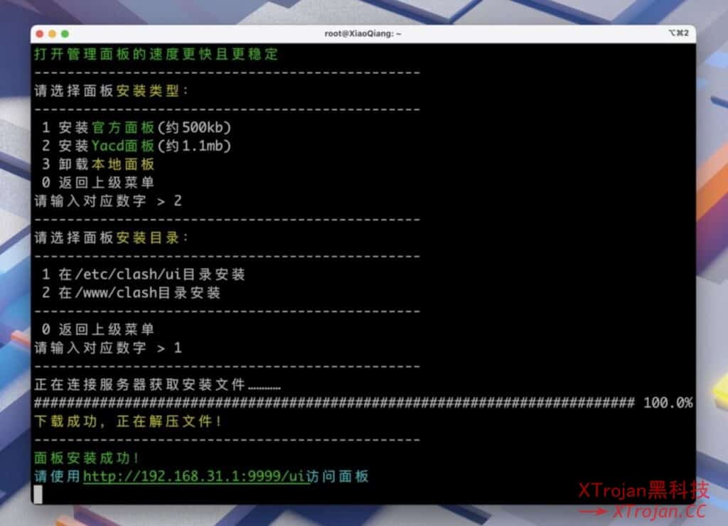 AX3600 ShellClash 教程｜官方固件使用代理 - XTrojan黑科技