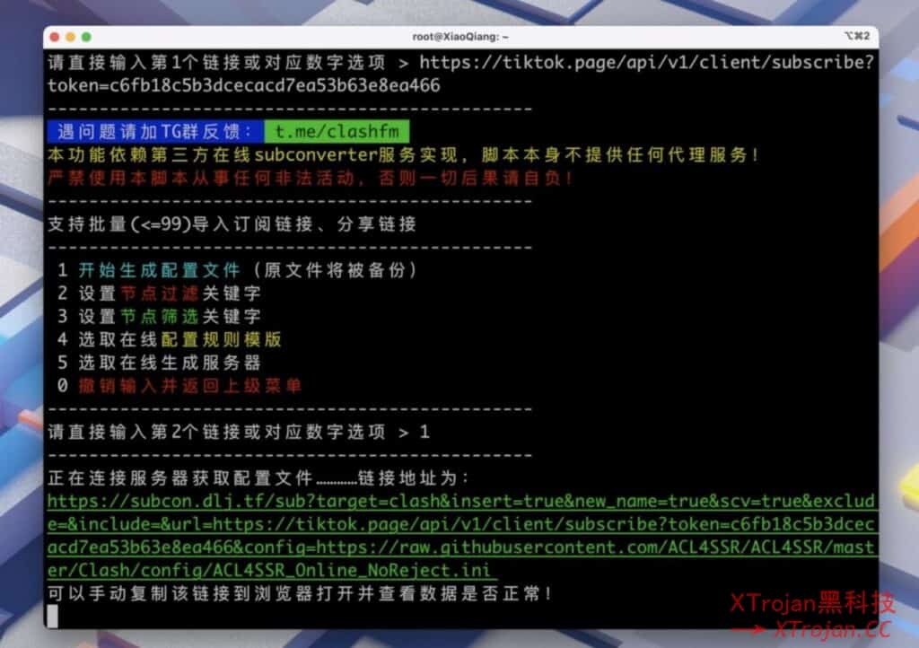 AX3600 ShellClash 教程｜官方固件使用代理 - XTrojan黑科技