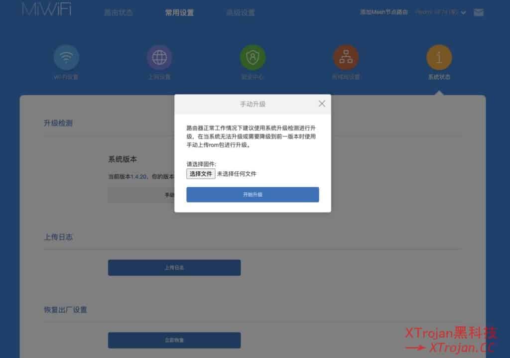 红米AX5和小米AX1800解锁SSH｜安装使用ShellClash教程 - XTrojan黑科技