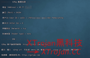V2Ray一键安装脚本 233boy大神版本-单用户 - XTrojan黑科技