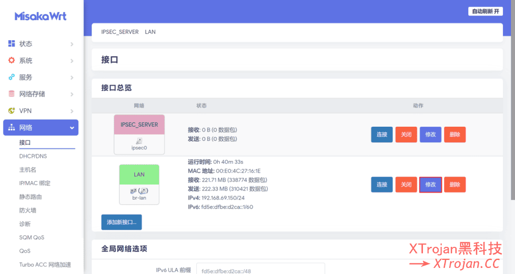 利用OpenWrt系统，使自己的废旧电脑变成旁路由 - XTrojan黑科技