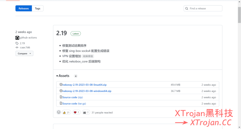 在NekoRay使用WireGuard WARP节点 - XTrojan黑科技