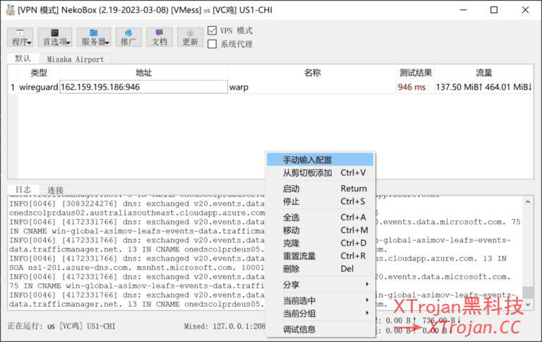 在NekoRay使用WireGuard WARP节点 - XTrojan黑科技