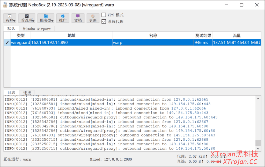 在NekoRay使用WireGuard WARP节点 - XTrojan黑科技