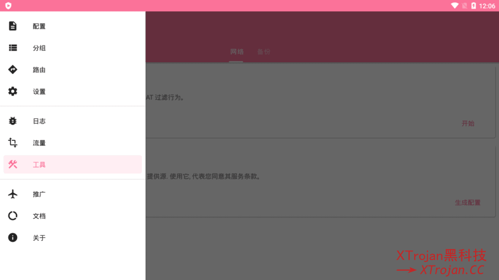 在Matsuri（茉莉）上生成WARP的WireGuard节点 - XTrojan黑科技