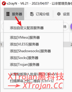 使用一键脚本部署 tuic v5 节点的图文教程 - XTrojan黑科技