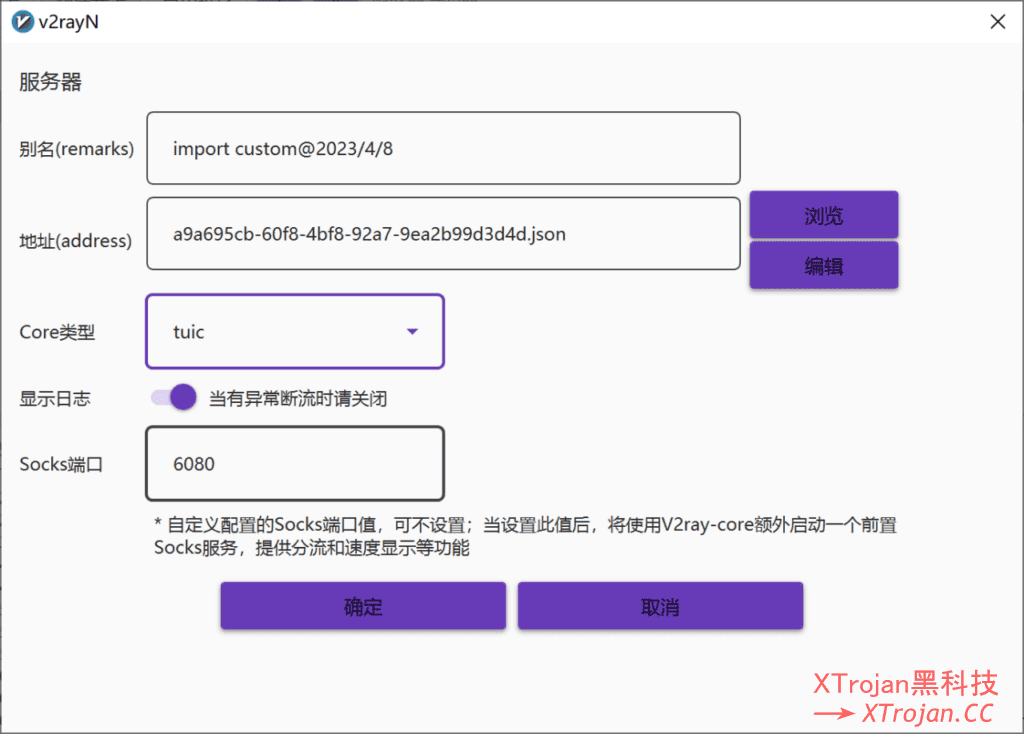 使用一键脚本部署 tuic v5 节点的图文教程 - XTrojan黑科技