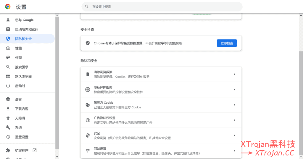 XTrojan黑科技 - SS/SSR/V2Ray/Xray/Trojan科学上网