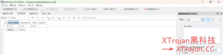 S-UI面板修改用户名和密码及搭建 Hysteria / Hysteria2 节点的图文教程 - XTrojan黑科技
