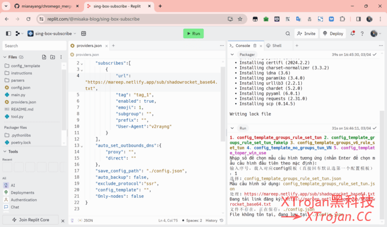 在Replit上，将订阅转换为Sing-box配置文件的图文教程 - XTrojan黑科技