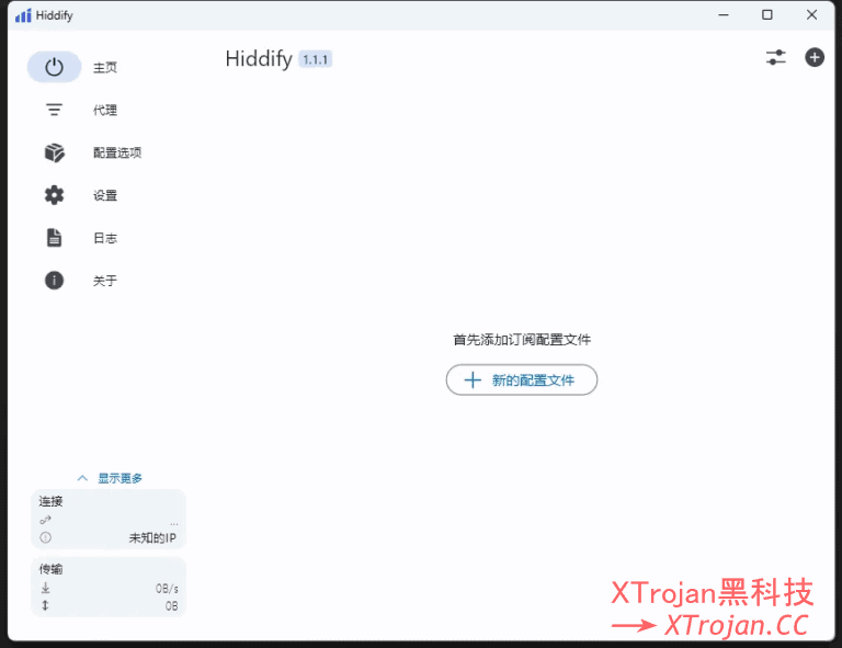Hiddify-Manager面板搭建教程及Hiddify客户端使用指南，替代X-UI - XTrojan黑科技